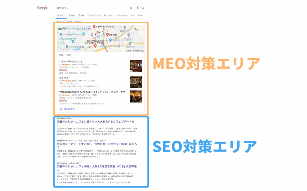 MEOとは？【概要やメリット、SEOとの違いも解説】
